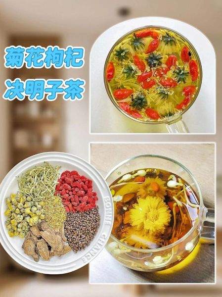 菊花决明子枸杞茶能天天喝吗_菊花决明子枸杞茶的功效与禁忌-第3张图片-山城妙识