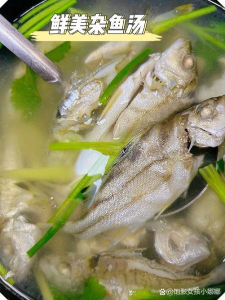 清炖三枪鱼汤怎么做_三枪鱼汤去腥技巧-第2张图片-山城妙识