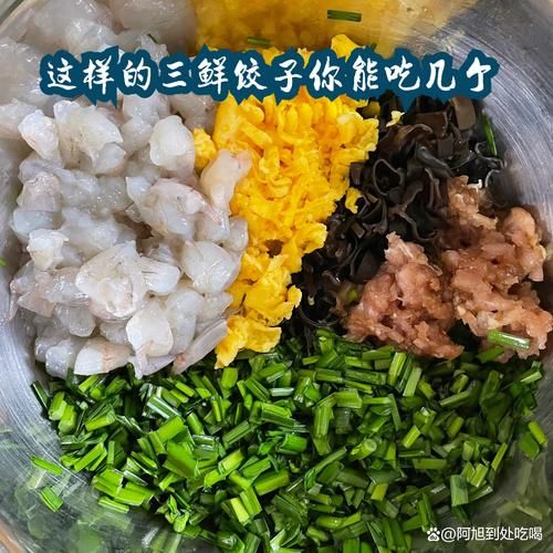 三鲜馅虾仁饺子怎么做_虾仁饺子馅怎么调才鲜-第3张图片-山城妙识