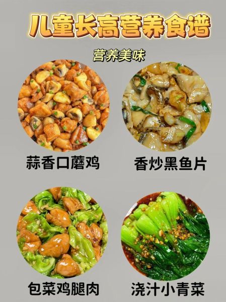 适合孩子长高的家常菜_一周不重样家长菜谱-第3张图片-山城妙识