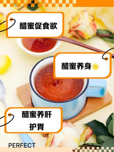 醋和蜂蜜能减肥吗_醋和蜂蜜减肥的正确方法-第2张图片-山城妙识