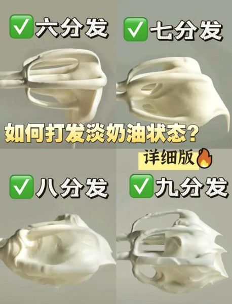在家如何做奶油_自制淡奶油失败原因-第1张图片-山城妙识