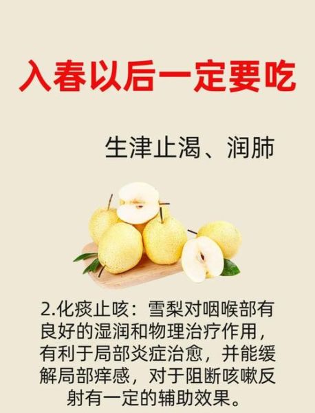 雪梨的功效与作用_雪梨怎么吃最好-第1张图片-山城妙识 雪梨的功效与作用_雪梨怎么吃最好-第1张图片-山城妙识