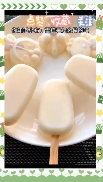 淡奶油冰淇淋简易做法_不用冰淇淋机怎么做-第3张图片-山城妙识