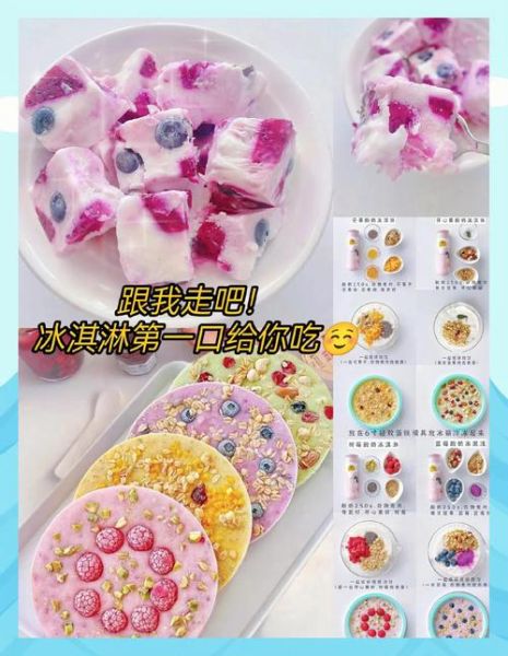 淡奶油冰淇淋简易做法_不用冰淇淋机怎么做-第2张图片-山城妙识