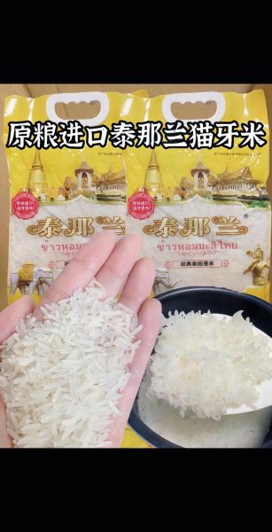 泰国香米哪个牌子好吃_泰国香米品牌推荐-第1张图片-山城妙识