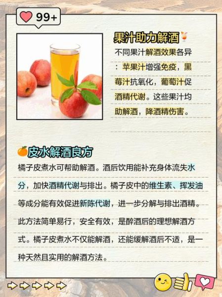 解酒喝什么好_解酒喝什么最快-第1张图片-山城妙识