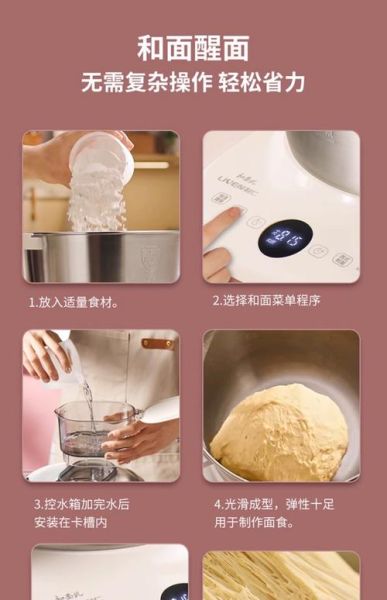 厨师机做面包步骤_厨师机揉面多久能出膜-第2张图片-山城妙识