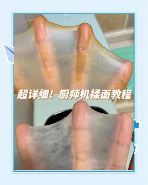 厨师机做面包步骤_厨师机揉面多久能出膜-第1张图片-山城妙识