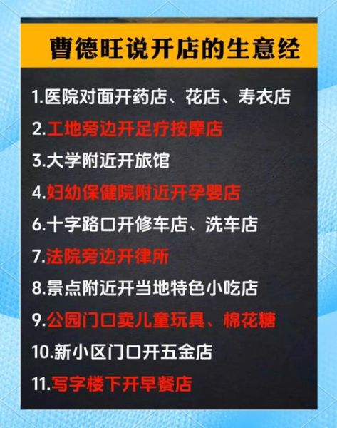 一人开店卖什么好_一个人怎么开轻松小店-第2张图片-山城妙识 一人开店卖什么好_一个人怎么开轻松小店-第2张图片-山城妙识