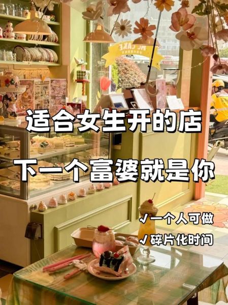 一人开店卖什么好_一个人怎么开轻松小店-第1张图片-山城妙识 一人开店卖什么好_一个人怎么开轻松小店-第1张图片-山城妙识