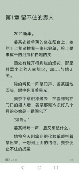 姜茶小说好看吗_姜茶小说剧情解析-第1张图片-山城妙识 姜茶小说好看吗_姜茶小说剧情解析-第1张图片-山城妙识