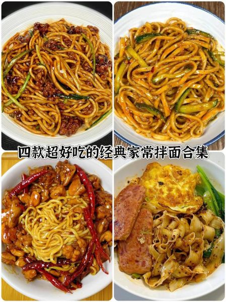 自制拌面怎么做_家常拌面做法大全-第3张图片-山城妙识