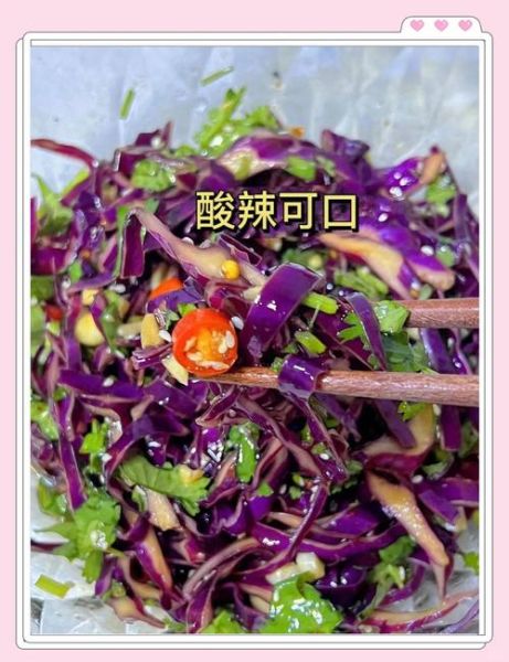 紫甘蓝凉拌怎么做好吃_家常凉拌紫甘蓝要不要焯水-第2张图片-山城妙识
