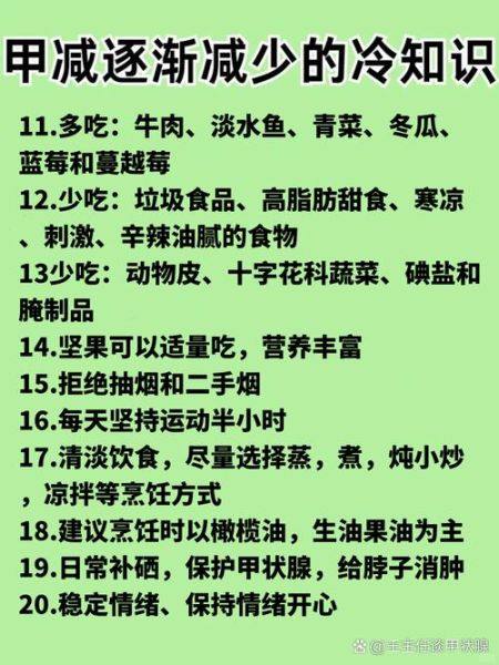 甲减不能吃什么食物_甲减忌口清单-第2张图片-山城妙识