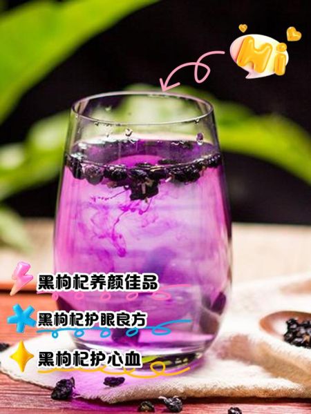 黑果枸杞泡水有什么功效_黑果枸杞泡水正确方法-第1张图片-山城妙识