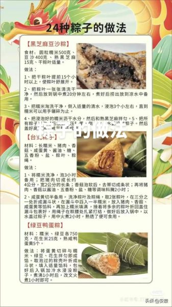 粽子怎么做好吃_端午节粽子做法-第1张图片-山城妙识