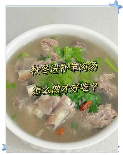 羊肉汤的做法和配料_如何炖出奶白色羊肉汤-第3张图片-山城妙识