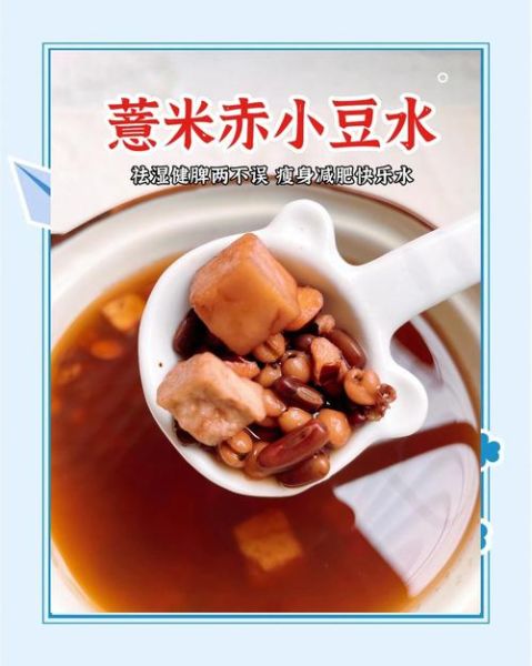 薏米减肥粥的做法_薏米粥真的能减肥吗-第1张图片-山城妙识