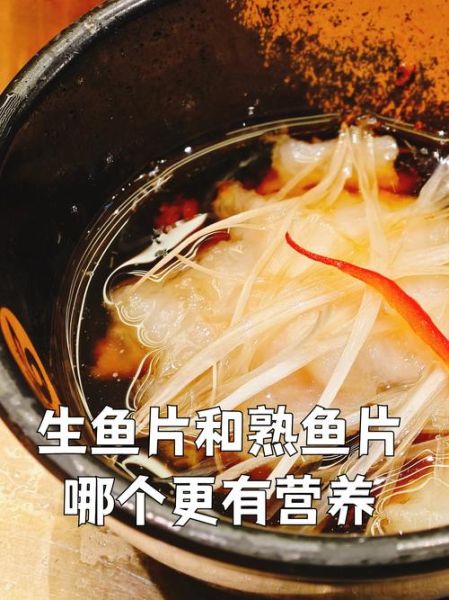 鱼生痰吗_吃生鱼片会不会生痰-第2张图片-山城妙识