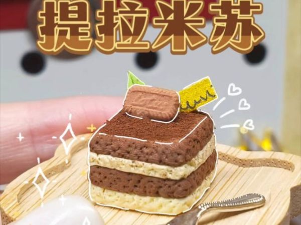 提拉米苏怎么做_提拉米苏需要哪些材料-第3张图片-山城妙识