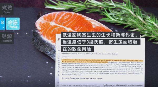 三文鱼生吃安全吗_三文鱼寄生虫风险-第1张图片-山城妙识