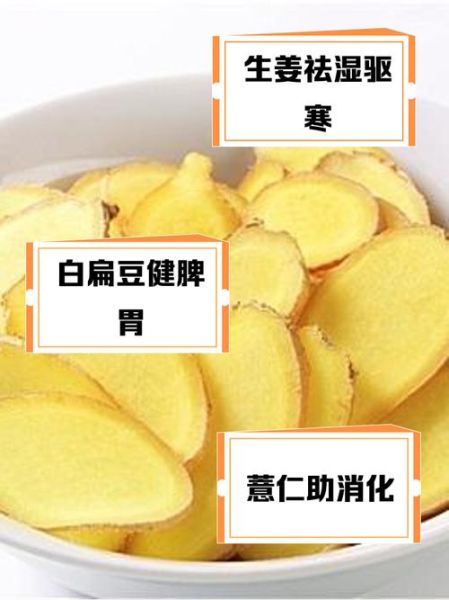 脾虚湿气重怎么调理_脾虚湿气重吃什么好-第3张图片-山城妙识