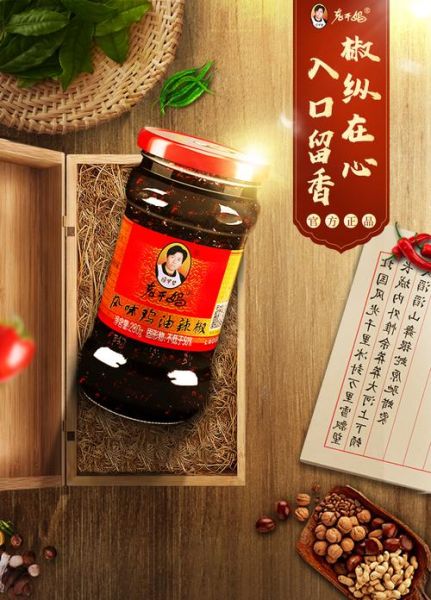 老干妈辣椒酱怎么做_正宗配方揭秘-第1张图片-山城妙识