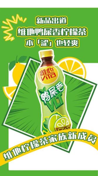 维他柠檬茶多少钱一瓶_哪里买最便宜-第2张图片-山城妙识