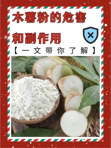 淀粉是木薯粉吗_两者区别与用途-第3张图片-山城妙识