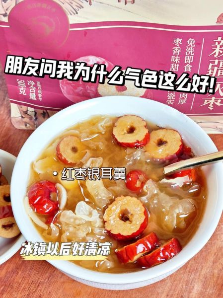 银耳木耳红枣汤的功效_孕妇能喝吗-第3张图片-山城妙识 银耳木耳红枣汤的功效_孕妇能喝吗-第3张图片-山城妙识