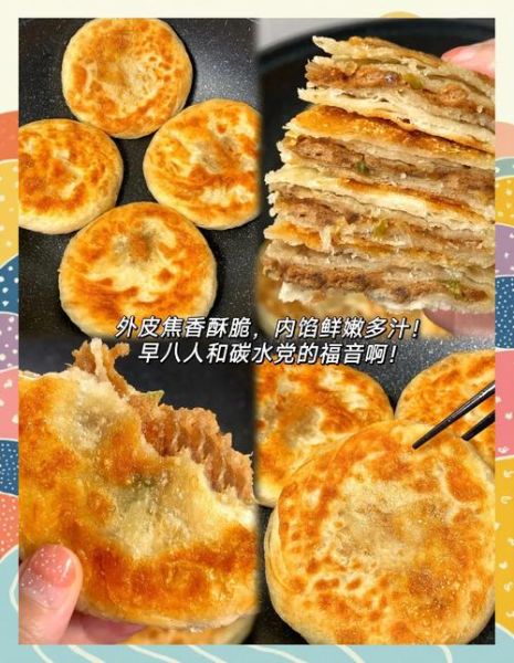馅饼怎么做才酥脆_馅饼制作视频教程-第3张图片-山城妙识 馅饼怎么做才酥脆_馅饼制作视频教程-第3张图片-山城妙识