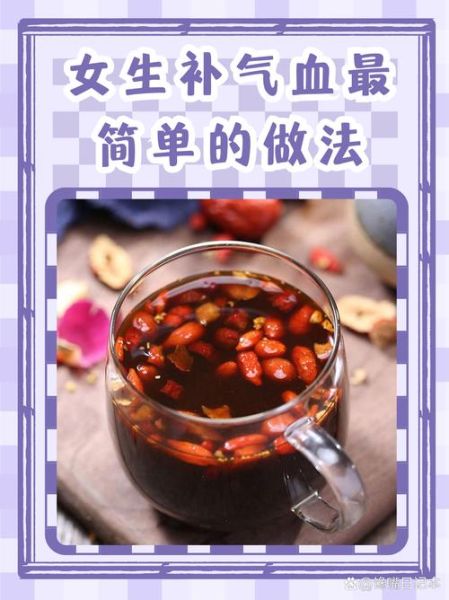 补血补品第一名是什么_怎么吃最有效-第3张图片-山城妙识