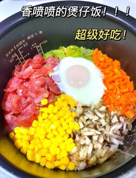 电饭煲做网红饭怎么做_电饭煲网红饭需要哪些材料-第1张图片-山城妙识