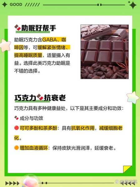 女人吃巧克力的坏处有哪些_长期吃巧克力对女性的影响-第3张图片-山城妙识 女人吃巧克力的坏处有哪些_长期吃巧克力对女性的影响-第3张图片-山城妙识