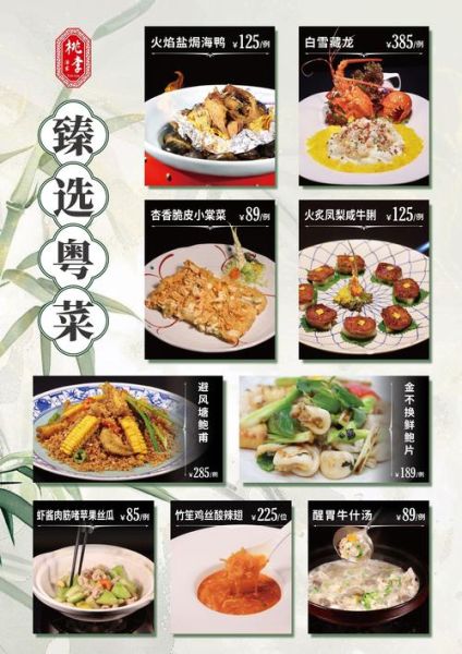 饭堂菜谱大全_单位粤菜怎么做-第2张图片-山城妙识 饭堂菜谱大全_单位粤菜怎么做-第2张图片-山城妙识