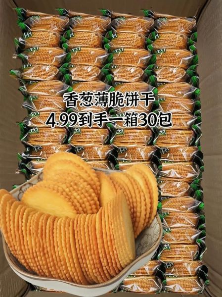 香葱饼干热量是多少_减肥能吃吗-第2张图片-山城妙识 香葱饼干热量是多少_减肥能吃吗-第2张图片-山城妙识