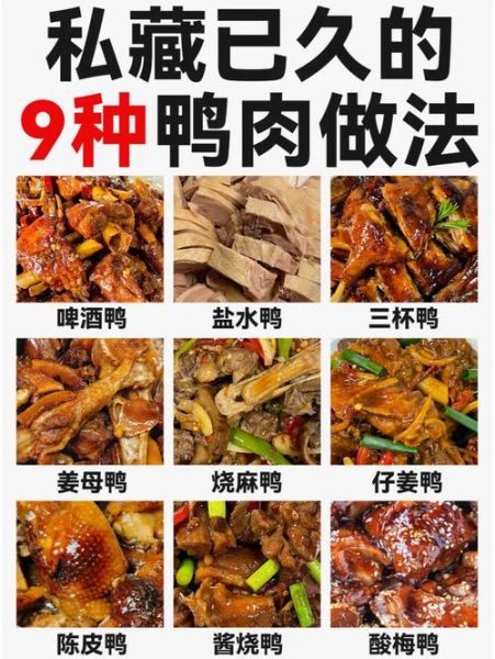 鸭肉怎么炒才嫩_鸭肉炒多久才好吃-第1张图片-山城妙识 鸭肉怎么炒才嫩_鸭肉炒多久才好吃-第1张图片-山城妙识