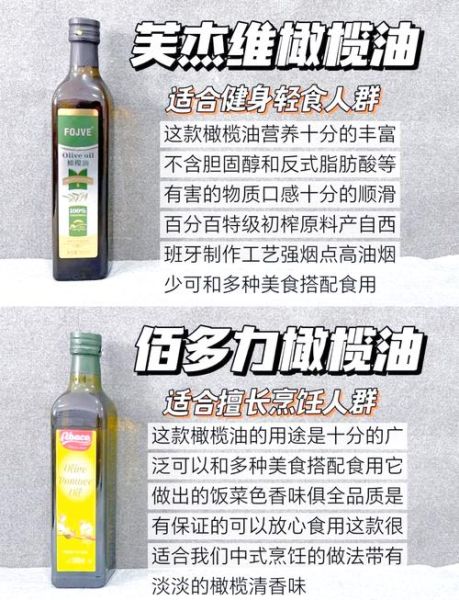 食用橄榄油价格多少钱一瓶_如何挑选高性价比橄榄油-第1张图片-山城妙识