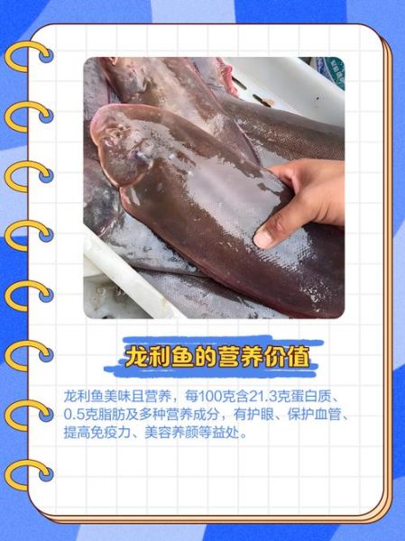 越南龙利鱼是什么鱼_越南龙利鱼是海鱼还是淡水鱼-第3张图片-山城妙识