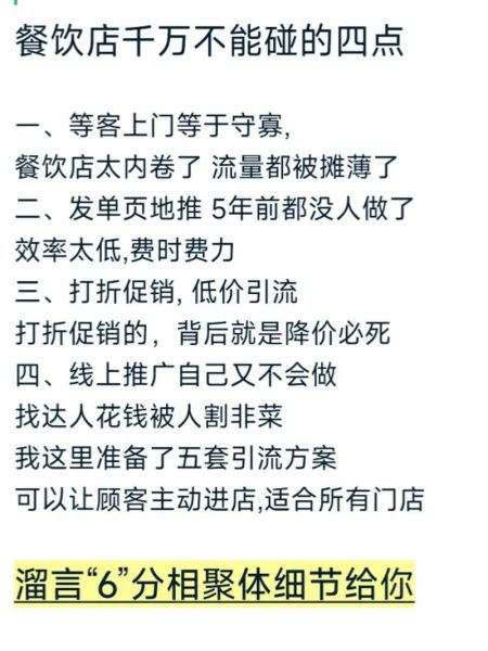 餐饮生意失败原因_开餐厅十大禁忌-第3张图片-山城妙识