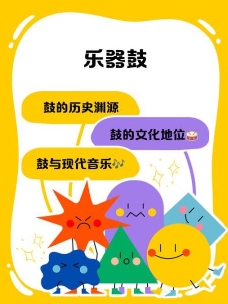 鼓的拼音怎么写_鼓的拼音声调是几声-第2张图片-山城妙识