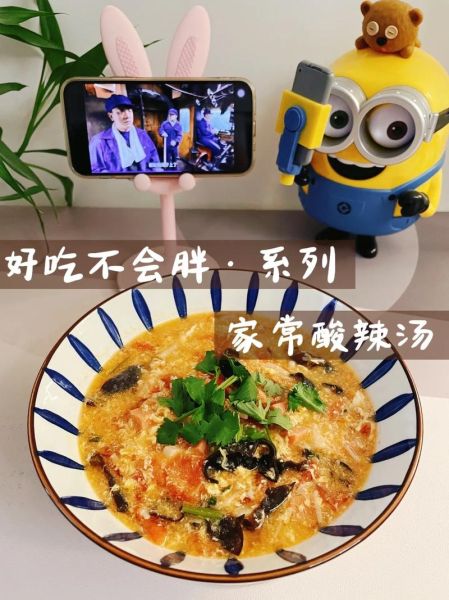 黄磊酸辣汤怎么做_黄磊酸辣汤做法步骤-第2张图片-山城妙识