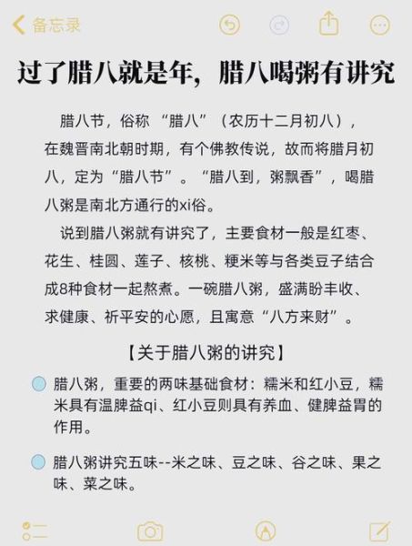 腊八粥的由来是什么_腊八粥沈从文原文解读-第1张图片-山城妙识