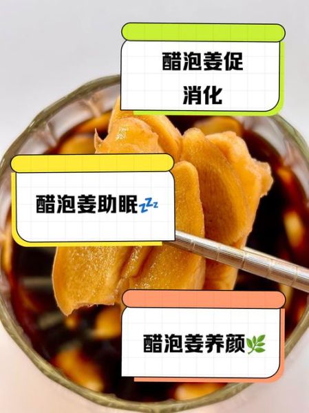 陈醋姜的做法_陈醋泡姜的正确步骤-第3张图片-山城妙识 陈醋姜的做法_陈醋泡姜的正确步骤-第3张图片-山城妙识