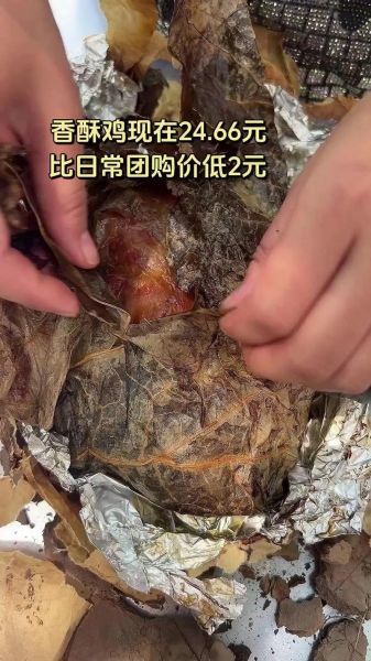 黄泥叫花鸡要烧多久时间_正宗做法多久熟-第1张图片-山城妙识
