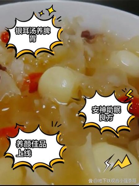 莲子银耳的功效与作用_莲子银耳汤适合什么人喝-第2张图片-山城妙识 莲子银耳的功效与作用_莲子银耳汤适合什么人喝-第2张图片-山城妙识