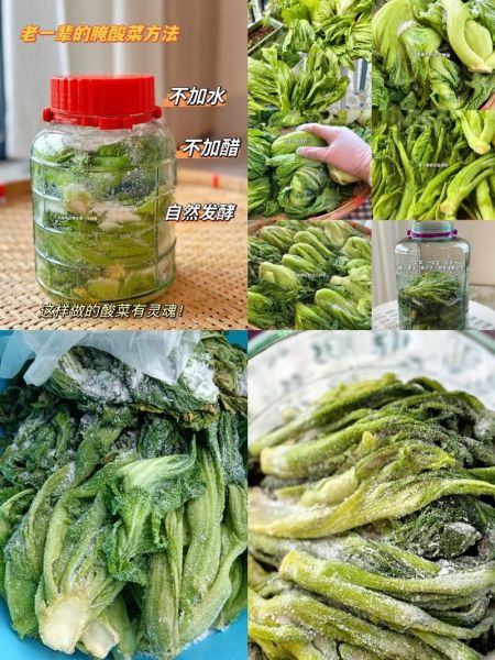腌制咸菜的做法大全_怎么腌咸菜又脆又入味-第1张图片-山城妙识