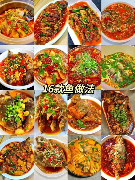 鱼怎么做好吃_家常做法-第1张图片-山城妙识