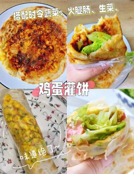 正宗鸡蛋灌饼怎么做_鸡蛋灌饼面饼怎么和-第2张图片-山城妙识